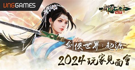 《劍俠世界：起源》首次玩家見面會熱烈報名中！搶先釋出「五行」系統介紹 夜神模擬器 在電腦上玩安卓手機遊戲的軟體安卓遊戲電腦版