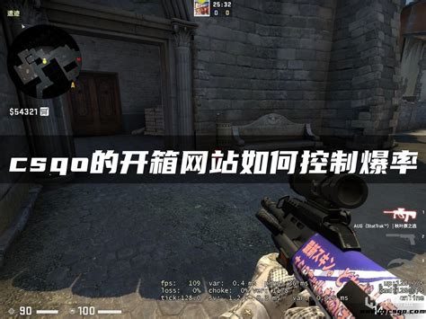 Csgo的开箱网站如何控制爆率 Ptcsgo开箱网导航