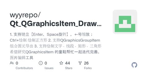 Github Wyyrepoqtqgraphicsitemdrawsystem 1 支持键盘【enter、space旋转