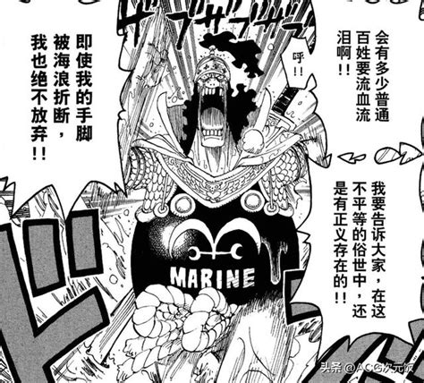 航海王第1082話情報：十字公會危害顯露，巴基和紅髮要爭大秘寶？ 每日頭條