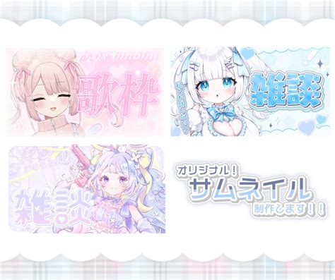 個性引き出す〖サムネイル〗制作致します Youtubeやtwitchなどでご使用いただけます！