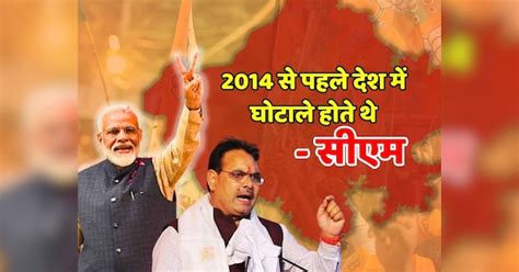 Rajasthan Lok Sabha Election 2024 Cm Bhajanlal Address Begins From