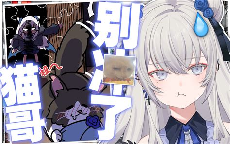 怎么会有猫绝育了还喜欢冲刺啊 東雪蓮Official 東雪蓮Official 哔哩哔哩视频