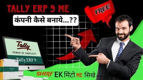 Tally ERP 9 Me Company Kaise Banaye...?? || Basic Knowledge ( How To Create Company in Tally ...