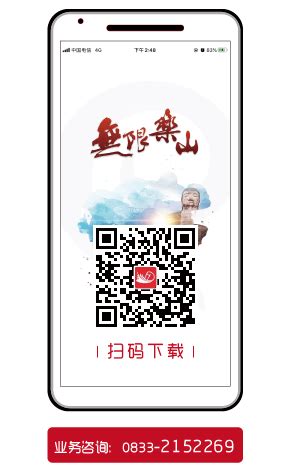 乐山日报多媒体数字版 乐山日报数字报