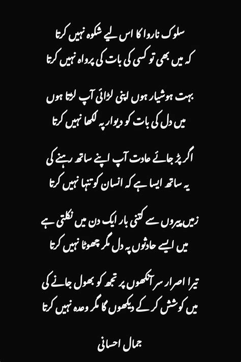 Romantic Poetry Quotes