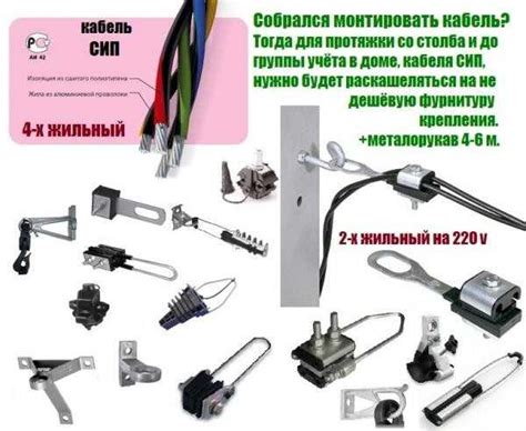 Крепление к столбу кабеля сип – крепление, подключение дома к ...