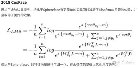 Arcface论文详解 知乎