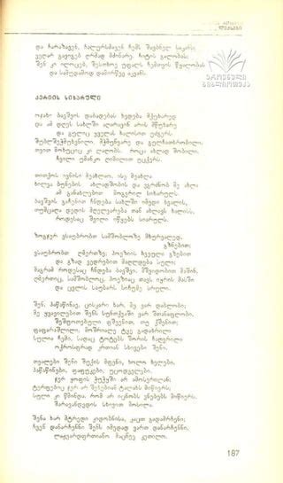 ლექსები ვიქტორ ჰიუგო Pdf