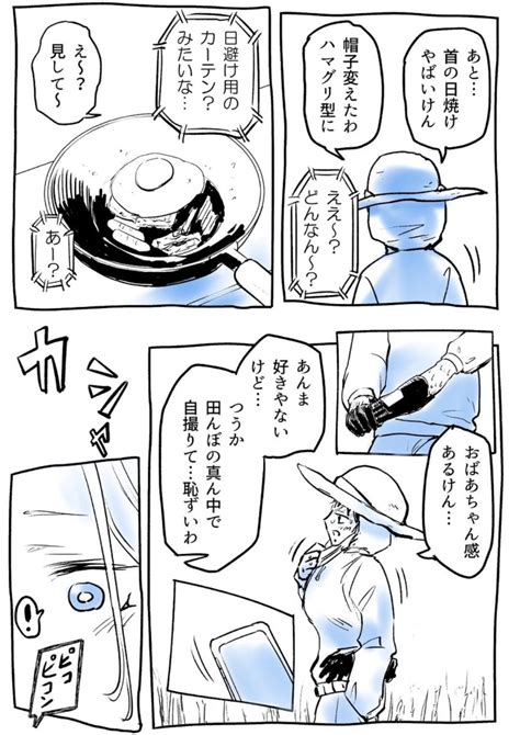 4 8 小祭たまごc105 2日目 東 N30bの漫画