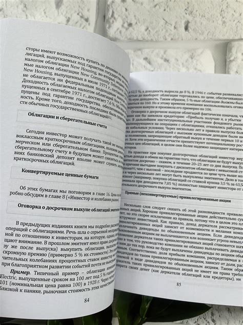 Грэм Б. | Разумный инвестор. Полное руководство по инвестированию Book📚 ...