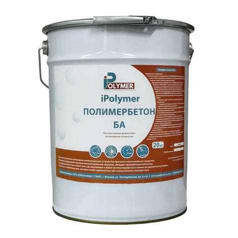 Состав для ремонта бетона Полимебетон БА с доставкой по Москве и России ...