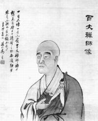 百丈禅师图册 360百科