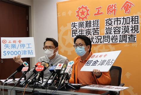 工聯會指7成受訪市民被裁員減薪或停工 促推失業津貼 星島日報