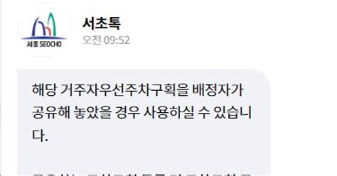 서울 서초구 Ai 챗봇 서비스 서초톡 운영