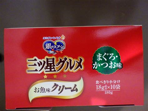 価格com ユニ・チャーム 銀のスプーン 三ツ星グルメ お魚味クリーム まぐろ・かつお味 180g 三女莉乃15歳さんのレビュー・評価