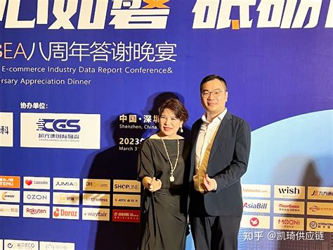 凯琦供应链凯琦斩获深跨协年度最佳市场影响力奖 知乎