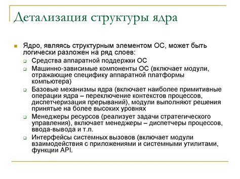 Архитектура операционной системы. Лекция №12 - презентация онлайн