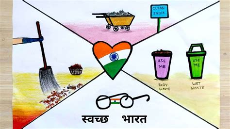 How To Draw Clean India Drawing Swachh Bharat Abhiyan Poster Making For