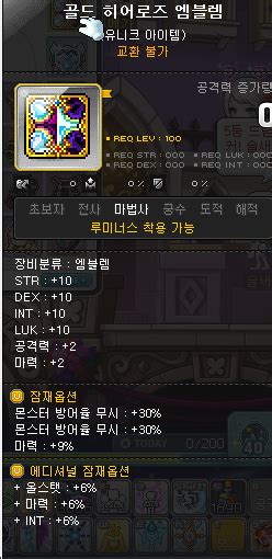 메이플스토리 인벤 에디셔널큐브 17개 결과 메이플스토리 인벤 자유게시판 구