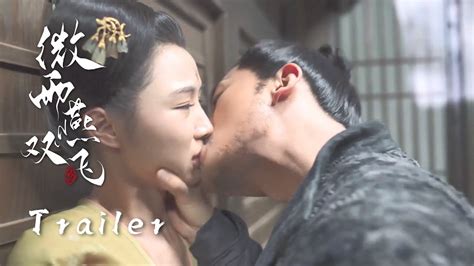 预告trailer32：陈文德吃醋强吻茉喜，不料亲完竟晕倒过去！ 《微雨燕双飞 Gone With The Rain》张楠、王玉雯 乱世