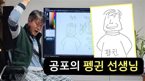 아버지의 잊지 못할 선생님들 Youtube