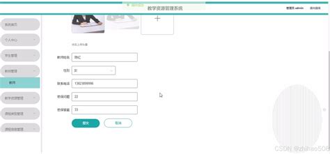 基于python flask框架的教学资源管理系统（开题 程序 论文） 计算机毕设 基于python的教学资源管理系统 csdn博客