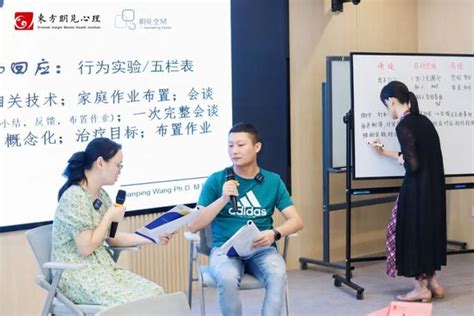 【课程回顾】第三期认知行为治疗（cbt）连续培训项目顺利开班 知乎