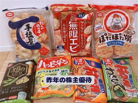 【画像】亀田製菓からの株主優待、いつもと違うのだが。。。 チョコの株式投資diary