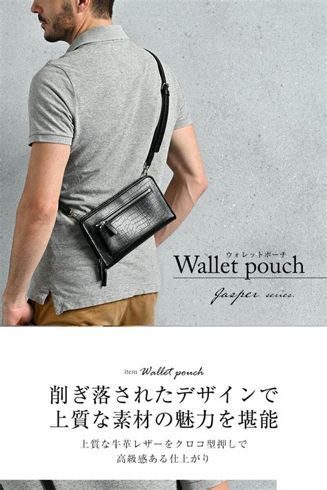 ウォレットポーチ レザーバッグ ポーチ 財布 メンズ 本革 クロコ 型押し ランドセルのユー・アンド・アイ
