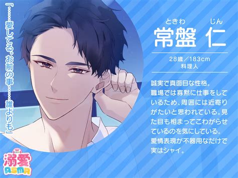 【溺愛asmrシリーズ】婚約者の実家で声を潜めて秘密のえっち ラミナプラネット Dlsite がるまに
