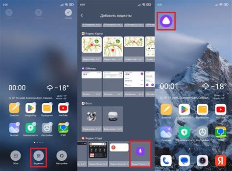 Как включить Алису на телефоне и сделать ее голосовым помощником по умолчанию