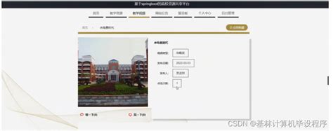 python django毕业设计的高校资源共享平台（程序 lw 基于django框架的web学习资源分享平台 毕业设计 csdn博客