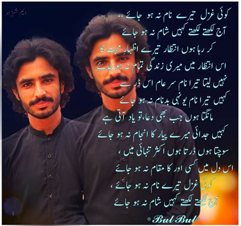 Punjabi Sad Poetry In Urdu