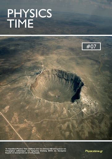 Πειράματα Φυσικής με Απλά Υλικά Science Experiments for To νέο τεύχος του περιοδικού