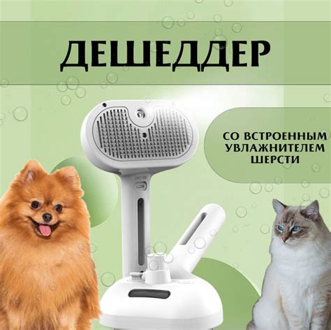 Расческа для животных с паром и кнопкой самоочистки пуходерка щетка