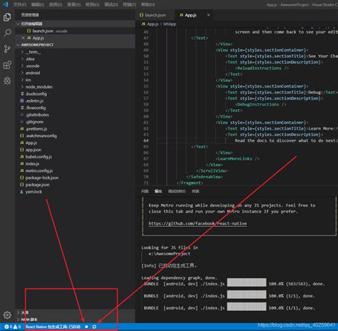 React Native Vs Code 调用模拟器虚拟机仿真器开发调试react Native 在vs Code 上如何跑安卓模拟器 Csdn博客