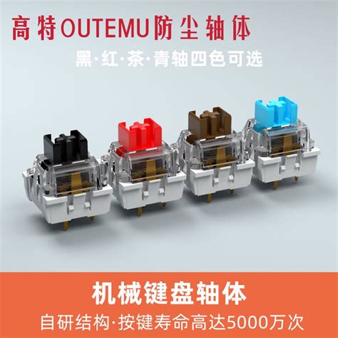 【現貨】高特機械鍵盤軸體青軸紅軸茶軸黑軸焊接拔插兩用防塵軸鍵盤維修件 Ljqx 蝦皮購物