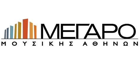 Το νέο Διοικητικό Συμβούλιο του Μεγάρου Μουσικής Αθηνών Culturenowgr