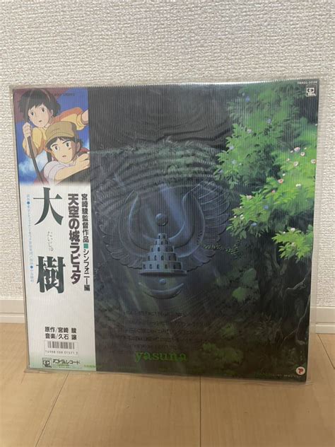 Yahooオークション 【帯付】久石 譲 大樹 天空の城ラピュタ シンフ