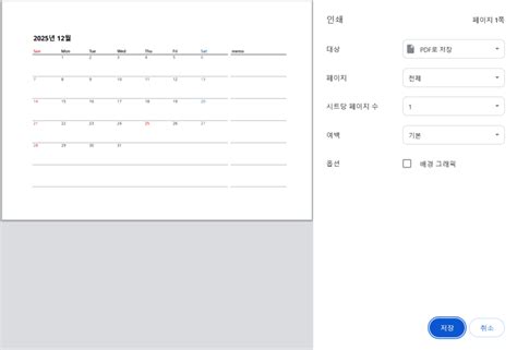 스프레드시트 활용 공휴일 표시되는 월간 연간 달력 템플릿 공유 및 사용방법 스마트요원의 실용구글