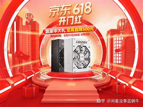 京东618开门红，军威电子至高直降500元赢豪华惊喜大礼 知乎