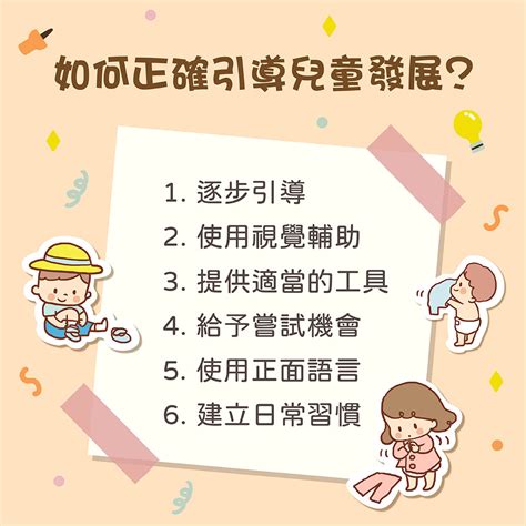 學齡前培養生活自理能力很重要整理1 5歲兒童發展檢核表BabyLike 媽咪拜MamiBuy