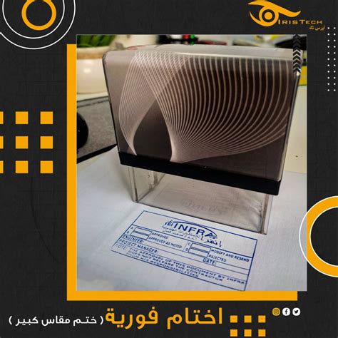 عمل اختام فورية اماكن عمل الاختام فى القاهرة شركة دعاية واعلان