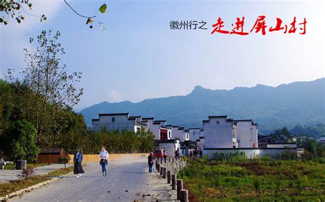 徽州行之走进屏山村 第2页 中关村在线摄影论坛