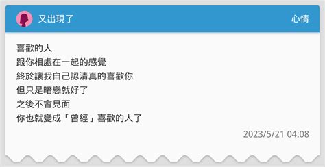 又出現了 心情板 Dcard