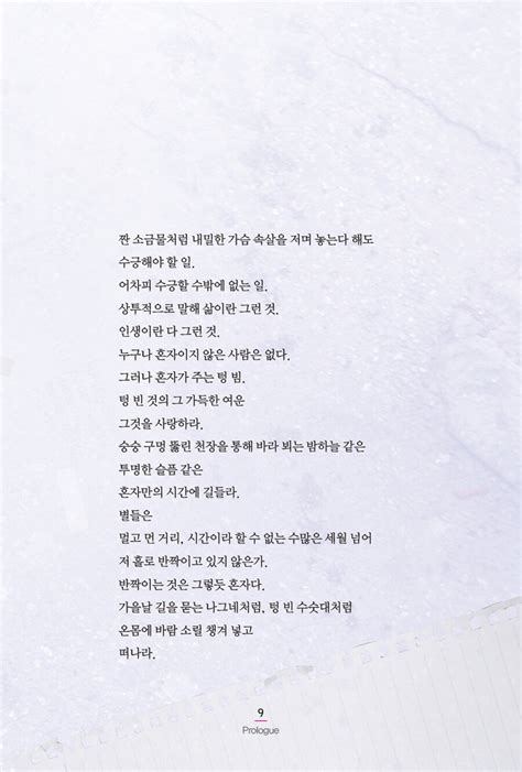 알라딘 미리보기 무소의 뿔처럼 혼자서 가라