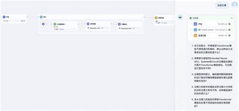 使用文件上传搭建文章理解助手 dify docs