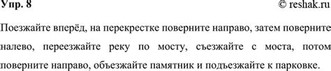 Решено Упр 8 Параграф 6 ГДЗ Александрова Вербицкая 4 класс по русскому родному языку