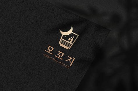 감성 술집 로고 로고 디자인 포트폴리오 크몽